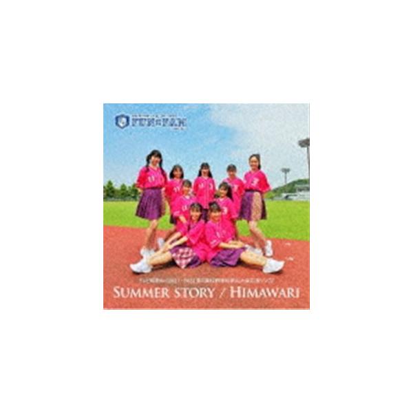 【発売日：2022年09月04日】種別:CD 邦楽J-POP ※こちらの商品はインディーズ盤にて流通量が少なく、手配できない場合がございます 発売日:2022/09/04 販売元:ダイキサウンド 登録日:2022/07/11 Fun×Fam...