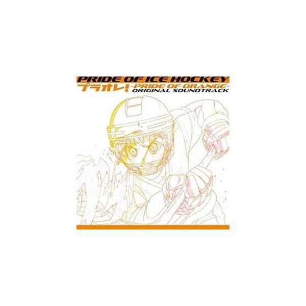 【発売日：2021年10月27日】種別:CD アニメ・ゲーム国内アニメ音楽 発売日:2021/10/27 販売元:エイベックス・ピクチャーズ 登録日:2021/08/26 （V.A.） プライド オブ アイス ホッケー プラオレ プライド ...