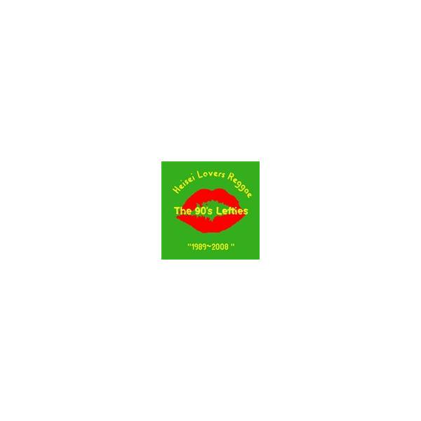【発売日：2008年05月21日】種別:CD 邦楽ロック/ソウル 発売日:2008/05/21 販売元:エイベックス・ミュージック・クリエイティヴ 登録日:2008/03/10 The 90’s Lefties ナインティーズレフティーズ ...