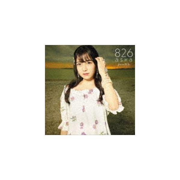 【発売日：2020年03月25日】種別:CD 邦楽J-POP 発売日:2020/03/25 販売元:エイベックス・ミュージック・クリエイティヴ 登録日:2020/01/29 826aska ハチニーロクアスカ ポッシブル 826aska C...