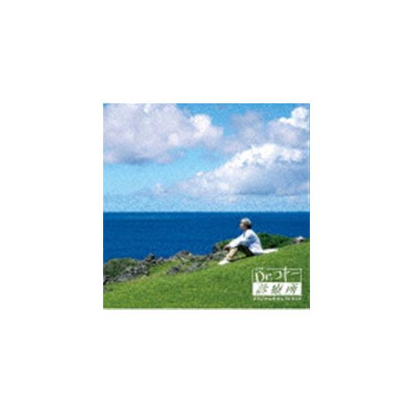 【発売日：2022年12月14日】種別:CD サントラ国内映画 発売日:2022/12/14 販売元:エイベックス・ミュージック・クリエイティヴ 登録日:2022/10/11 吉俣良（音楽） ヨシマタリョウ エイガ ドクター コトーシンリョ...