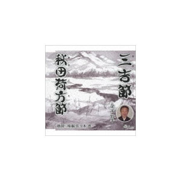【発売日：2014年03月19日】種別:CD 学芸・童謡・純邦楽民謡 発売日:2014/03/19 販売元:徳間ジャパンコミュニケーションズ 登録日:2013/12/25 金子竹千 MIYOSHI BUSHI／AKITA NIKATA BU...
