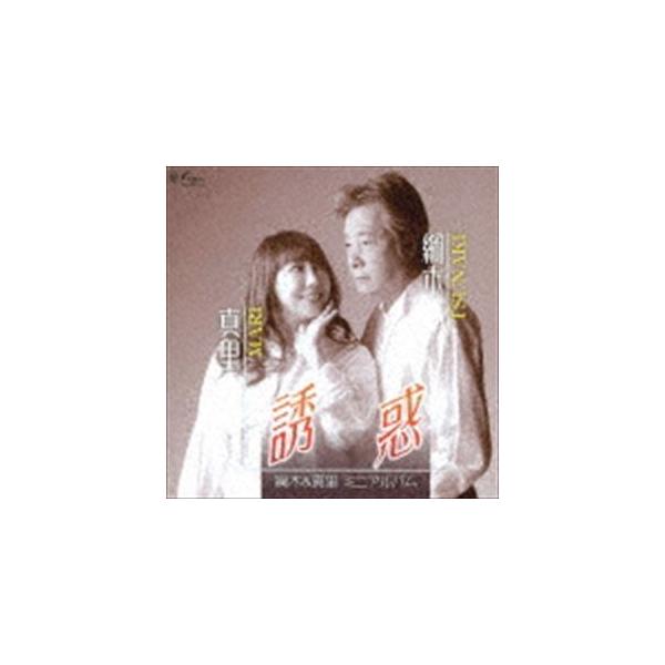 【発売日：2016年08月03日】種別:CD 邦楽歌謡曲/演歌 発売日:2016/08/03 販売元:徳間ジャパンコミュニケーションズ 登録日:2016/06/10 綱木＆真里 TSUNAKI ＆ MARI MINI ALBUM YUUWA...