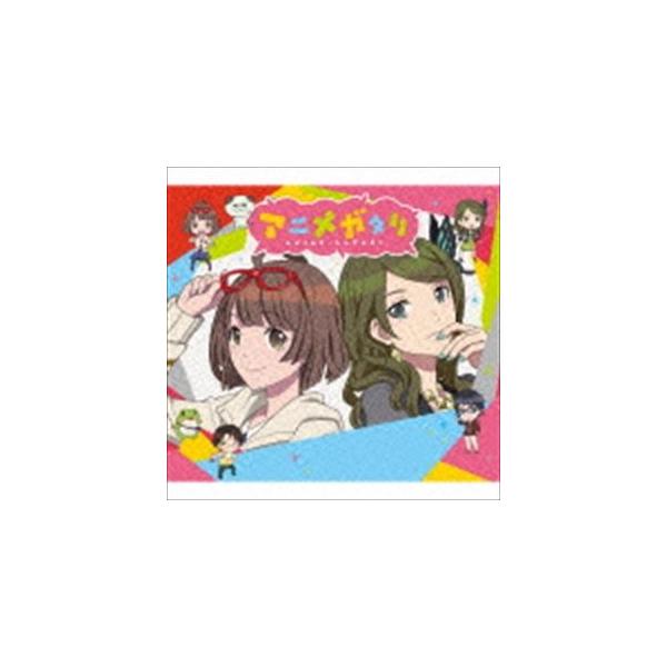 【発売日：2016年03月30日】種別:CD アニメ・ゲーム国内アニメ音楽 発売日:2016/03/30 販売元:ソニー・ミュージックソリューションズ 登録日:2016/02/05 マヤ（CV.水瀬いのり）＆エリカ（CV.伊波杏樹） ANI...