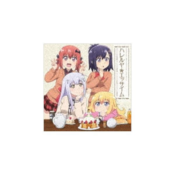 【発売日：2017年02月22日】種別:CD アニメ・ゲーム国内アニメ音楽 発売日:2017/02/22 販売元:KADOKAWA メディアファクトリー 登録日:2016/11/29 ガヴリール（CV：富田美憂）、ヴィーネ（CV：大西沙織）...
