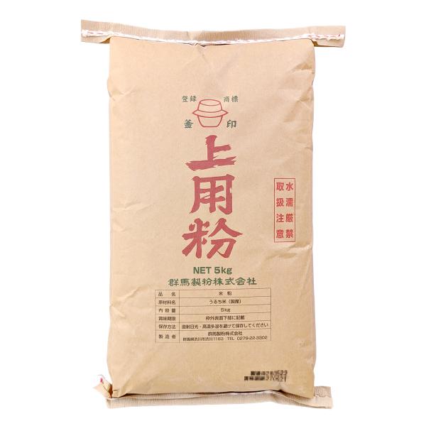 【業務用】 上用粉 5kg（国産）高級和菓子向け上用粉。うるち米をきめ細かく胴搗製粉しています。なめらかな粘り気と、コシの強さが特徴の最高級うるち米粉です。プロの職人が選ぶ国産米100%の上用粉です。【名称】上用粉 5kg（国産）【原材料名...