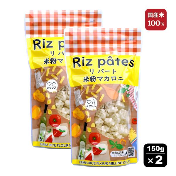 〇こちらは、150g×2袋のセット商品です。星型・ハート型のミックスタイプの商品です。国産米粉100％。茹でて良し、揚げて良し。料理のバリエーションが増えます。茹で上げ後に冷水で締めるともちもち感が増します。米粉100％ですので、茹でてから...