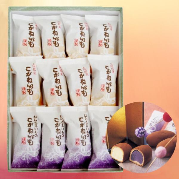明治32年創業 【錦光堂】こがねいも　12個入りセット内容：お選びください1.（白あん 8個・紫芋あん 4個）2.（白あん 12個）3.（紫芋あん 12個）賞味期限：製造日から14日群馬を代表する銘菓「こがねいも」100年以上お客さんに愛さ...