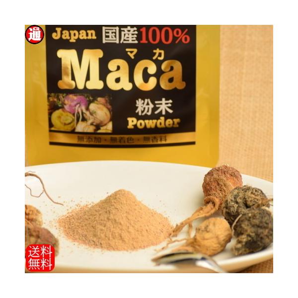 農薬：栽培期間中不使用●栽培責任者 :株式会社アグリコミュニケーションズ津軽●住所:青森県五所川原市大字毘沙門字上熊石1-13●電話:0173-26-5155●確認責任者:代表取締役　宮田 健●住所 連絡先　同上マカ マカ 粉末 マカ パウ...