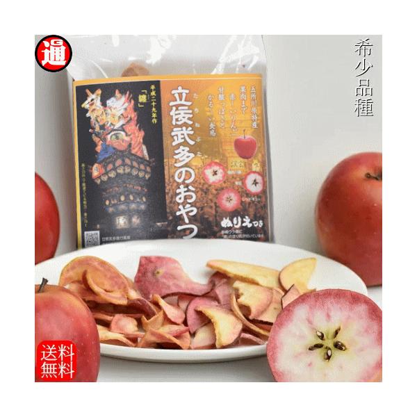 りんごチップス りんごチップス 青森 アップルスナック リンゴチップス りんごチップ リンゴチップ りんごスライス りんごのお菓子 ドライフルーツ りんご リンゴ アップル 青森りんご 青森 りんご 青森リンゴ 赤リンゴ 赤りんご 五所川原...