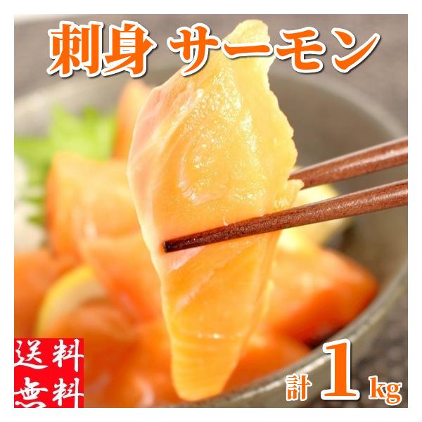 【発売日：2026年05月27日】≪参考メニュー≫ 刺し身 炙り 焼き魚 サラダ スライス ムニエル カルパッチョ マリネ スモークサーモン など【本商品は骨なし片面皮付きとなります】皮なしをご希望される場合は＋432円にて変更を承ります。...