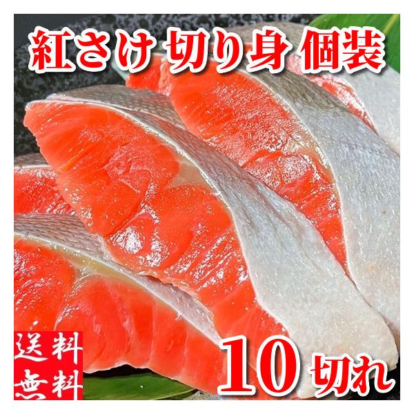 【発売日：2026年07月14日】天然紅鮭の中でも業界最高水準の【特特特(3特)ランク】の品質を厳選。紅鮭の旨みを引き出す「定塩加工」にてムラなくじっくり熟成させて甘塩で味付けしてありますのでふっくらとした食感と天然物ならではの程良い脂乗り...