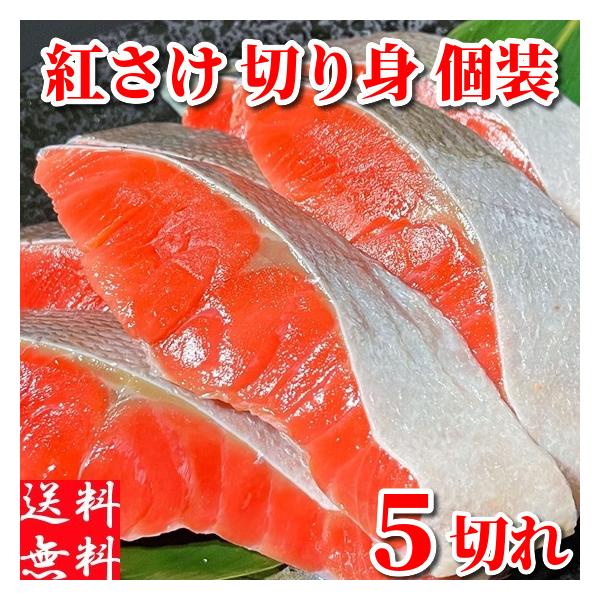 【発売日：2026年07月14日】天然紅鮭の中でも業界最高水準の【特特特(3特)ランク】の品質を厳選。紅鮭の旨みを引き出す「定塩加工」にてムラなくじっくり熟成させて甘塩で味付けしてありますのでふっくらとした食感と天然物ならではの程良い脂乗り...