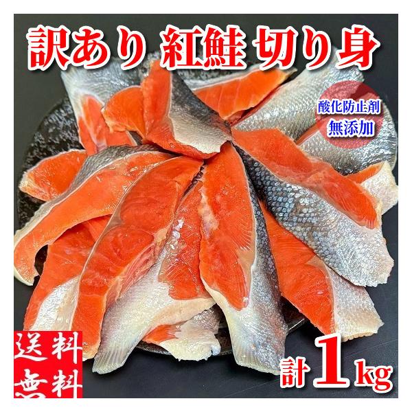 【発売日：2026年04月24日】(注：本商品は訳あり規格品になります。ご理解して上でご検討下さい)【訳有りの理由】切り落としで形が不揃いのため。切り身や他の商品に加工される際に出る、尾っぽの切れ端部分をパッキングした商品になります。【酸化...