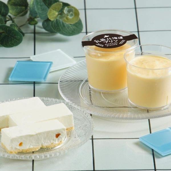 爆買＜春の新生活[爆買WEEK]＞北海道産牛乳を使い、なめらかな食感に仕上げた「北海道プリン」と北海道産クリームチーズを使用したケーキのセットギフト プレゼント ご褒美 贈り物 贈答品 送料無料 ご自宅用 中元 歳暮 御祝 お祝いお正月、バ...