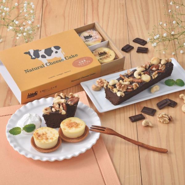 爆買＜春の新生活[爆買WEEK]＞北海道産のナチュラルチーズを独自にブレンドしたナチュラルチーズケーキと4種類のナッツを使用した濃厚なベイクドショコラのセットです。ギフト プレゼント ご褒美 贈り物 贈答品 送料無料 ご自宅用 中元 歳暮 ...