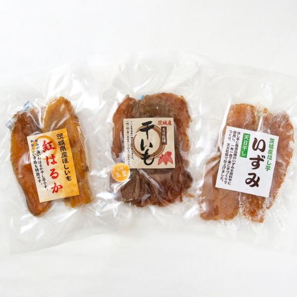 美味しい3種の平干し芋の詰合せギフト プレゼント ご褒美 贈り物 贈答品 送料無料 ご自宅用 中元 歳暮 御祝 お祝いお正月、バレンタインデー、ホワイトデー、母の日、父の日、敬老の日、クリスマス、お誕生日、記念日のプレゼント、お祝い、贈り物...
