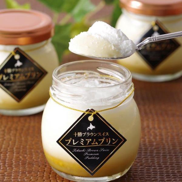 爆買＜春の新生活[爆買WEEK]＞橋本牧場の希少なブラウンスイス牛の生乳を使用した下はカラメル、上にはクリームをのせたプレミアムプリンです。ギフト プレゼント ご褒美 贈り物 贈答品 送料無料 ご自宅用 中元 歳暮 御祝 お祝いお正月、バレ...