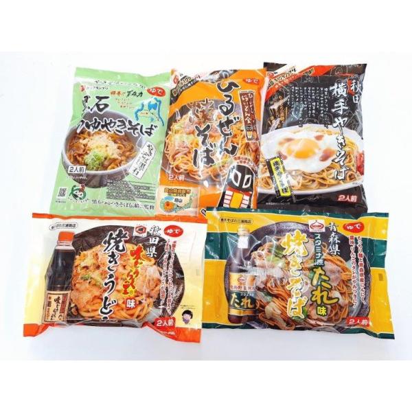 日本各地の地元で食べられているご当地焼きそばや、ご当地タレを使用した焼きそば・焼きうどんの詰め合わせです。地元ソールフードの食べ比べが楽しめるオリジナルセットです。ギフト プレゼント ご褒美 贈り物 贈答品 送料無料 ご自宅用 中元 歳暮 ...