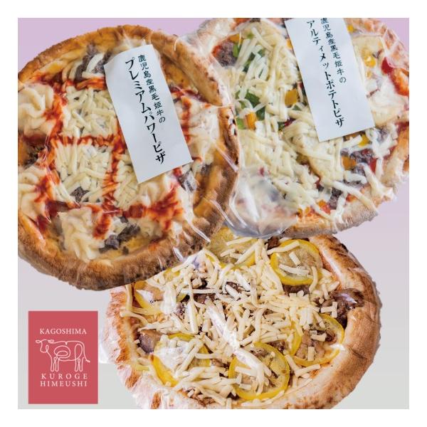 鹿児島県産黒毛姫牛を使用した３種の冷凍ピザです。マッシュポテトと姫牛のミンチが絶妙に合う！プレミアムパワーピザ、パプリカと姫牛ミンチとフライドポテトがガツンとボリューミーなアルティメットポテトピザ、レモンの酸味と姫牛のお肉の旨味がお酒に合う...