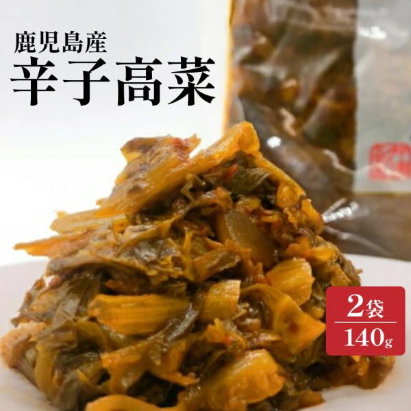 辛子高菜が新発売！ホカホカご飯にたっぷりのせるもよし！焼きめしやパスタなど、時短レシピとして大活躍する商品です。ぜひご賞味ください！【お届けについてのご案内】・ポスト投函でのお届けとなります。・配達日時のご指定は承れません。・熨斗（のし）の...