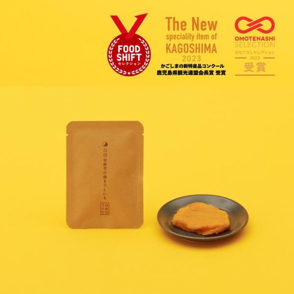 日本在住の外国人が選出する「おもてなし精神にあふれた商品・サービス」に与えられる賞＼「OMOTENASHI Selection 2023」を受賞！ ／大きすぎたり、小さすぎたり、カタチがよくなかったり。焼きいもとしては販売できなかった規格外...