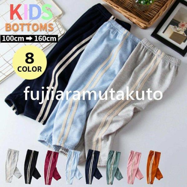 商品名 ジャージ パンツ ジュニア キッズ 女の子 男の子 秋冬 スウェット 下 ロング 厚手 裏フリース サイドライン ウエストゴム スエット パジャマ ズボン 子供 子ども ジュニア ガールズ おしゃれ かわいい あったか 暖かい 防寒...