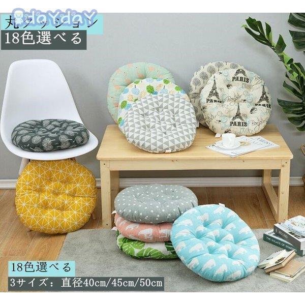 商品説明素材：コットン ポリエステルサイズ約４０?４５ｃｍカラー写真通り※注意※●表生地と中綿が一体となっています。（カバー取り外し不可）●記載寸法は綿入れ前の生地寸法です。製品サイズは約2?3cmほど小さくなります。●中綿の入り具合によっ...