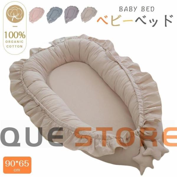 商品サイズ：65*90cm(フリルまで）重量：1.3kgマットのみは、カバー取卸可能で、洗濯可能です。商品コメント 科学的なデザイン眠りの質を高めるために、子宮の形を模倣します。新生児の赤ちゃんが安心できるように、子宮をイメージして作られて...