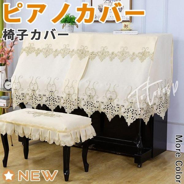 ■ サイズ:ピアノカバー148-154cm椅子カバー1人掛け約58ｘ38cm/2人掛け約78ｘ38cm■ 素材:ポリエステル■ 中国製注意事項注文確定後のキャンセル、サイズ間違いやイメージ違い等よる返品交換は承りかねます。ピアノカバー 北欧...