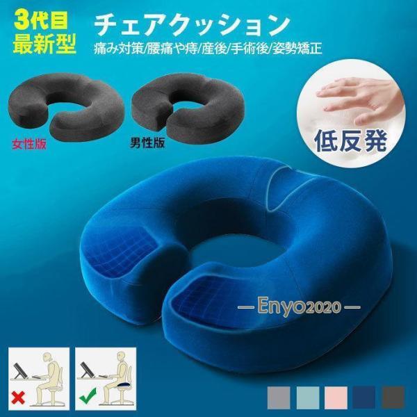 ■特徴人間工学人間工学に基づいた設計でお尻にかかる負担を軽減。長時間座ってもつかれづらい。通気性中央の穴が通気エリアを確保する耐久性高品質、耐久性ウレタン素材、長い間に使える滑り止め底部の表面には滑り止めのデザインがされているので、動いても...