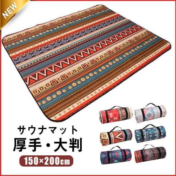 ■商品詳細:●カラー:/A01/A02/A03/A04/A05/A06●サイズ:/約150×200cm●素材:ポリエステル、その他■商品説明◎派手すぎないチェック柄♪大人可愛いレジャーシート！◎遠足、運動会やピクニックなどで大活躍のファミリ...
