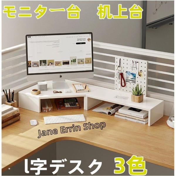 きっと在宅勤務の相棒が見つかります！モニター台２個セット・適切な高さに設置すると・背中や肩への負担が軽減されます。仕事や勉強・作業をさくさく進めるサポートをします。デスクまわりをすっきりと整頓するのにも役立ちます。コーナースペースを占領する...