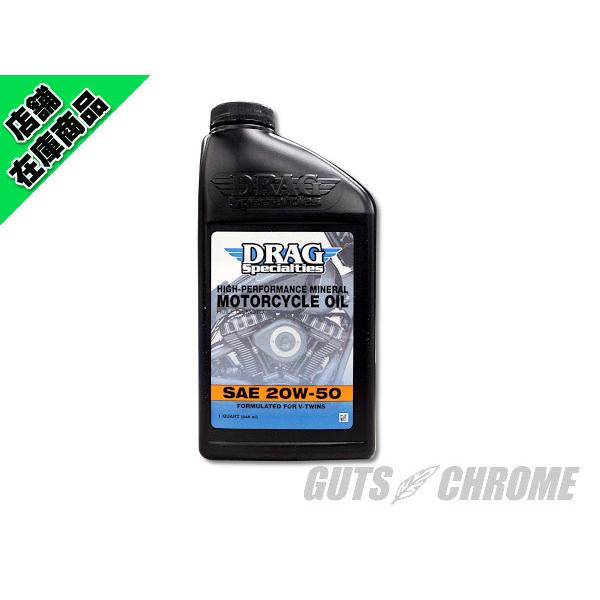 エンジンオイル：マルチグレード20W-50鉱物油　エボリューション、ツインカム、ミルウォーキーエイト XL883 XL1200