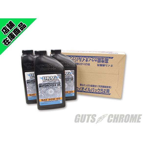 エンジン：マルチグレード20W-50鉱物油　エボリューション、ツインカム、ミルウォーキーエイト XL883 XL1200 ソフテイル ダイナ スポーツスター