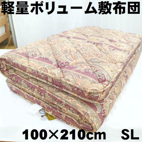【商品紹介】沖縄、離島へのお届けはできません。送料が高すぎるため【羊毛混3層敷布団　プロファイルウレタン使用】＊　通常は固わた（ポリエステル繊維を固めたシート）を芯材に使用していますが、こちらはプロファイルウレタンを芯材に使用しています。耐...