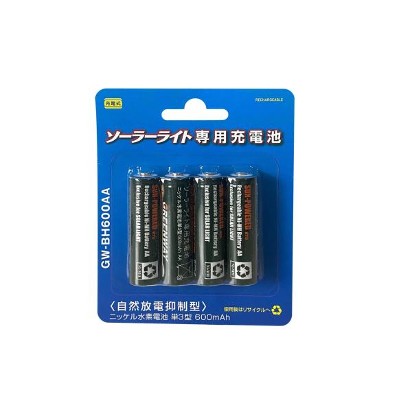 【発売日：2022年12月14日】GWSOLAR ソーラーライト専用充電池【単3形 600ｍAh 4個組 ニッケル水素充電池】自然放電抑制型 充電池 GWソーラー【特徴】すぐに使える「自然放電抑制型」充電池：充電池容量の抜けが少なく、満充電...