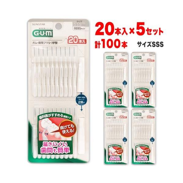 サンスター　GUM　歯間ブラシ　I字型　SSSサイズ　極極細タイプ　名称：食品包装用ラップフィルム原材料名：写真参照内容量：100本(20本×5セット)製造者：サンスター株式会社※パッケージデザイン等は予告なく変更されることがあります。※多...