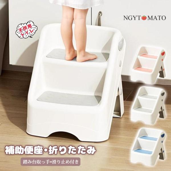 自分で運べるので、洗面所に持っていったりキッチンに持っていったり お子様が自主的にお手伝いできる環境を作ってあげてください！ 踏み板には足が滑るのを防止するために、すべり止めが施されています。 お子様が乗った際に、滑って転んだり落下したりと...