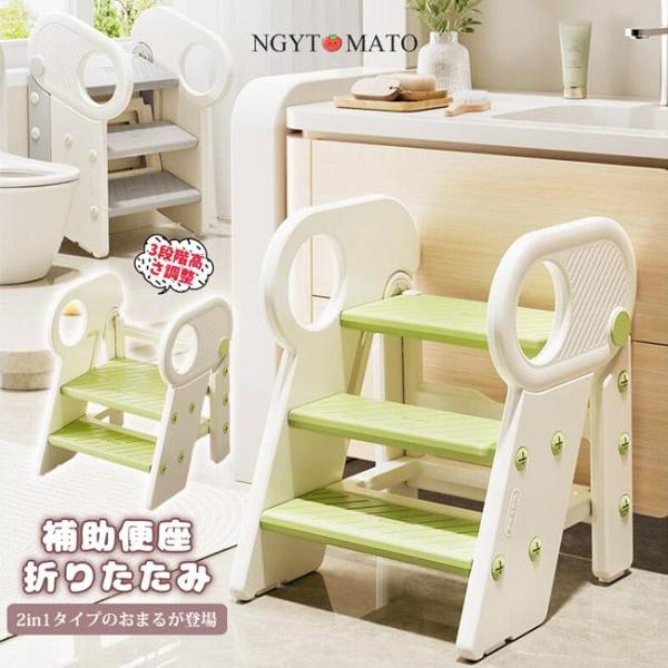 自分で運べるので、洗面所に持っていったりキッチンに持っていったり お子様が自主的にお手伝いできる環境を作ってあげてください！ 踏み板には足が滑るのを防止するために、すべり止めが施されています。 お子様が乗った際に、滑って転んだり落下したりと...