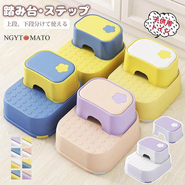 持ち運びやすくしっかり安定！カラバリ豊富なキッズステップ。自分で運べるので、洗面所に持っていったりキッチンに持っていったり お子様が自主的にお手伝いできる環境を作ってあげてください！ 踏み板には足が滑るのを防止するために、すべり止めが施され...
