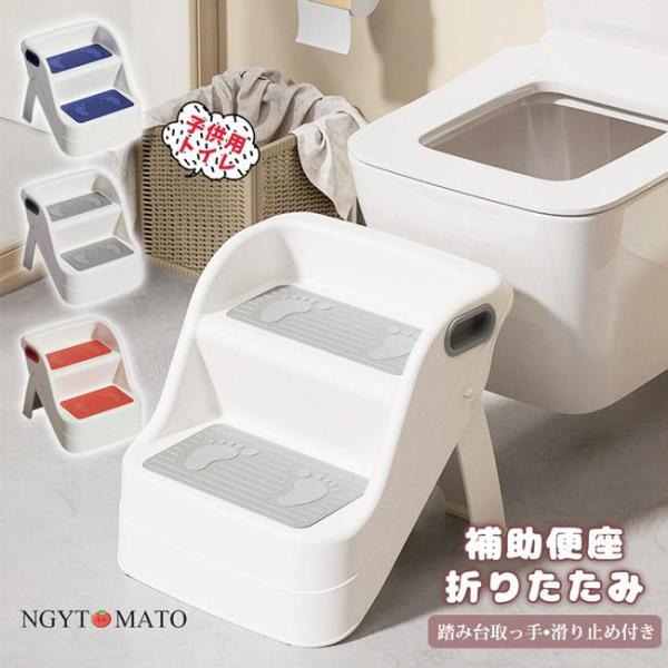 自分で運べるので、洗面所に持っていったりキッチンに持っていったり お子様が自主的にお手伝いできる環境を作ってあげてください！ 踏み板には足が滑るのを防止するために、すべり止めが施されています。 お子様が乗った際に、滑って転んだり落下したりと...