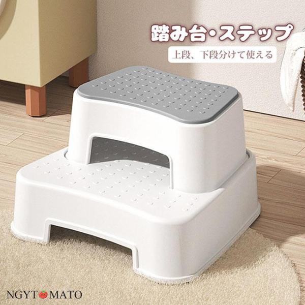 持ち運びやすくしっかり安定！カラバリ豊富なキッズステップ。自分で運べるので、洗面所に持っていったりキッチンに持っていったり お子様が自主的にお手伝いできる環境を作ってあげてください！ 踏み板には足が滑るのを防止するために、すべり止めが施され...