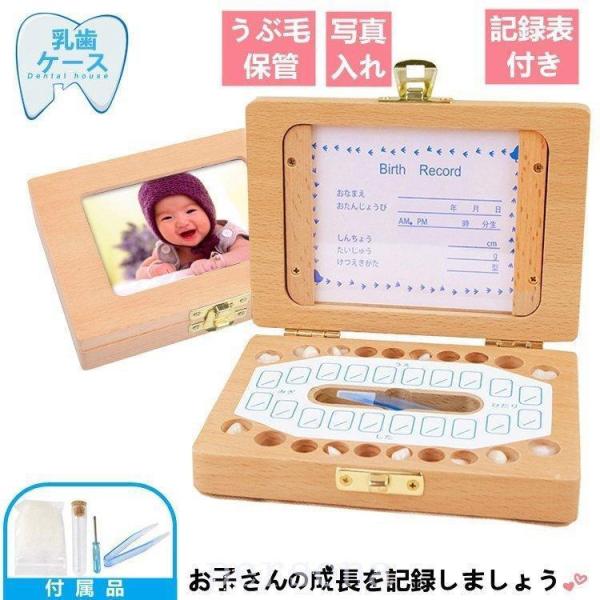 写真入れ付き乳歯ケース特徴◆乳歯が抜けた記念を残す一品。お子様の大事な記念日を形に残しましょう。◆お子様の乳歯20本すべて収納可能。歯を入れる穴は歯の並びに対応しているのでどこの歯が抜けたのか、いつ抜けたのかがが一目瞭然！◆抜けた日を記録歯...