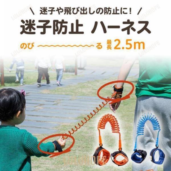 子供の迷子防止するリストバンド型ハーネスです。■伸縮性があるので安心しっかりとした太めのワイヤーがばねのような形で内蔵されているため、過度に引っ張ると縮む性質を持っています。お子様が一人で走り回ってしまったとき、通常のハーネスであれば伸び縮...