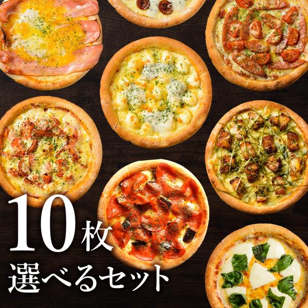 父の日 お中元 お盆休みに 贈り物のお礼/常備食に 百貨店出店の本格的な高級冷凍ピザ おじいちゃんおばあちゃんにも大好評！ 休日の朝食 ブランチ 誕生日会 ホームパーティに！