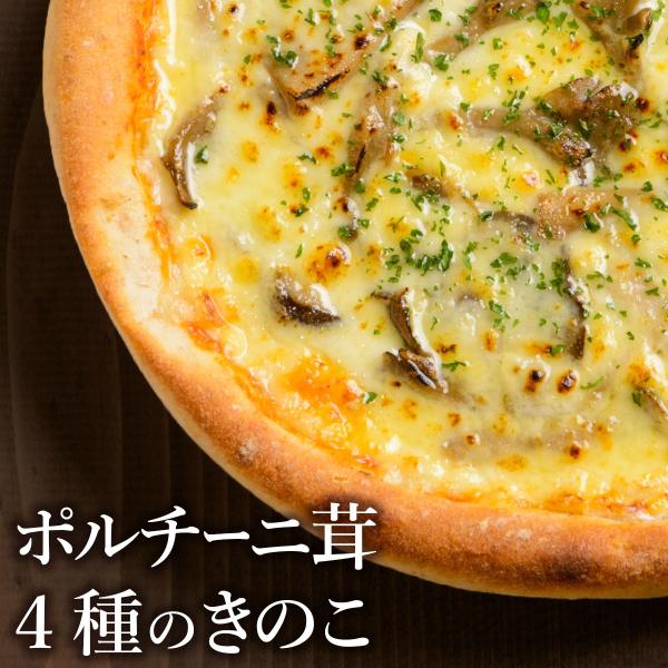 父の日 お中元 お盆休みに 贈り物のお礼/常備食に 百貨店出店の本格的な高級冷凍ピザ おじいちゃんおばあちゃんにも大好評！ 休日の朝食 ブランチ 誕生日会 ホームパーティに！