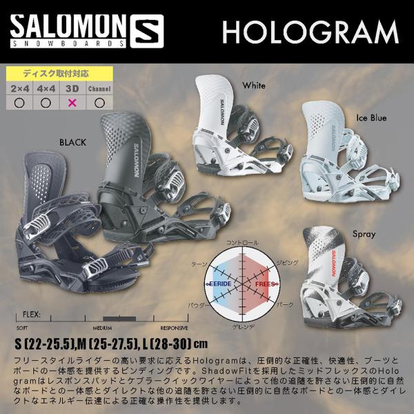 ＜SALOMON HOLOGRAM＞■color：BLACK，Ice Blue，Spray，WHITE■SIZE：S(22〜25.5),M(25〜27.5),L(28〜30)cm■ディスク取付対応：2×4，4×4，Channel＊3D（3本...