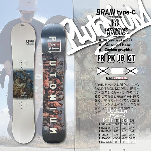 ＜プルトニウム／非売品ロゴステッカープレゼント！＞■2023.モデル　BRAIN Type-C 日本製■color：ホワイト■SIZE  :147，150，153＊ハイブリッド キャンバー/ツインBRAINをベースに進化させたGRAND T...