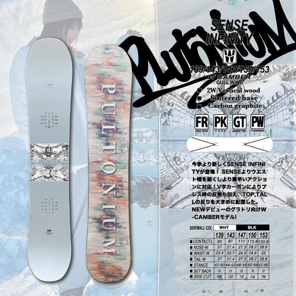 ＜プルトニウム／非売品ロゴステッカープレゼント！＞■2024.モデル　SENSE INFINITY■color：サックス■SIZE  :139，143，147，150，153＊ダブルキャンバー/ツインニューモデルSENSE INFINITY...